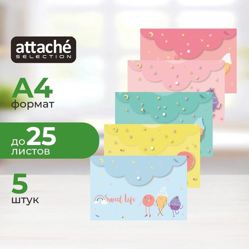 Папка-конверт на кнопке А4Attache Sel-on SWEET LIFEас325х215мм200мкм5шт/уп