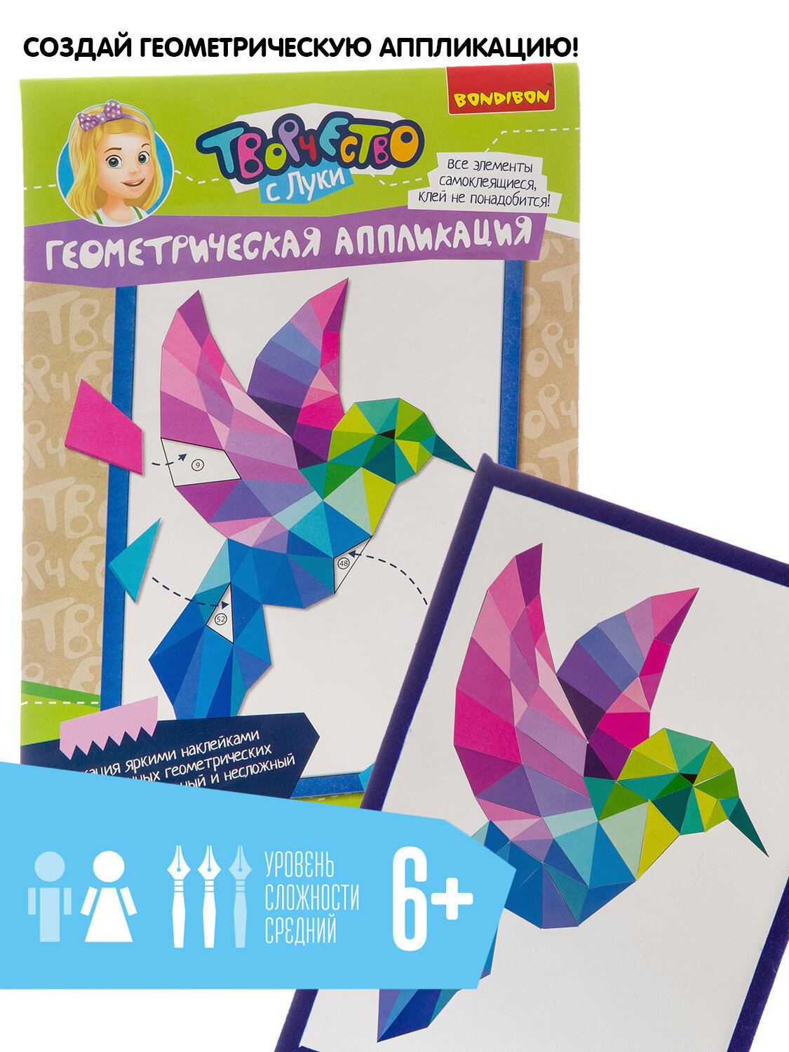 Набор для творчества BONDIBON. Геометрическая аппликация. Колибри
