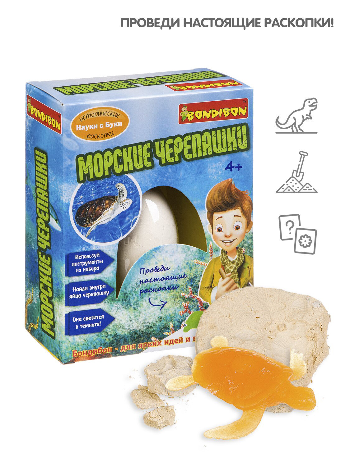 Набор для опытов Bondibon "Морские черепашки" Французские опыты Науки с Буки