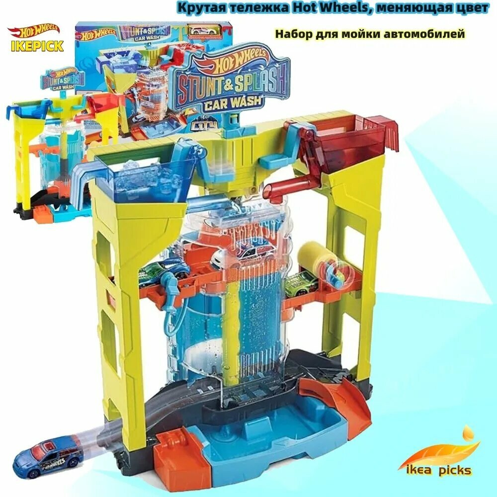 Набор для мойки автомобилей на тележке Hot Wheels cool, меняющий цвет