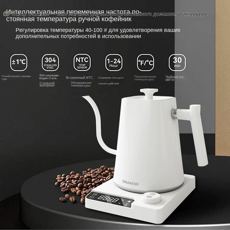 Электрический чайник Gooseneck kettle series001, белый
