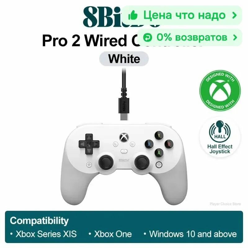 8BitDo Pro 2 Xbox Контроллер Проводной Геймпад PC