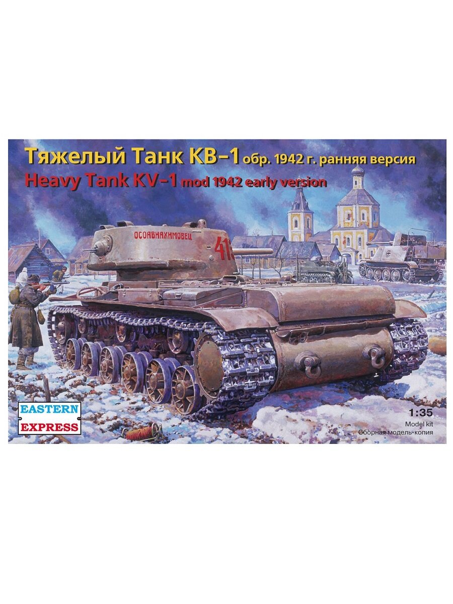 35120 Восточный Экспресс КВ-1 обр.1942 ранняя версия Тяжелый танк (1:35)