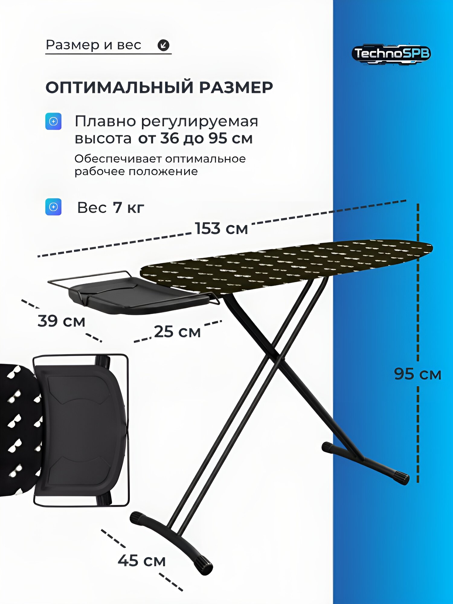 Гладильная доска LauraStar Comfortboard Glasses, 120x38 см