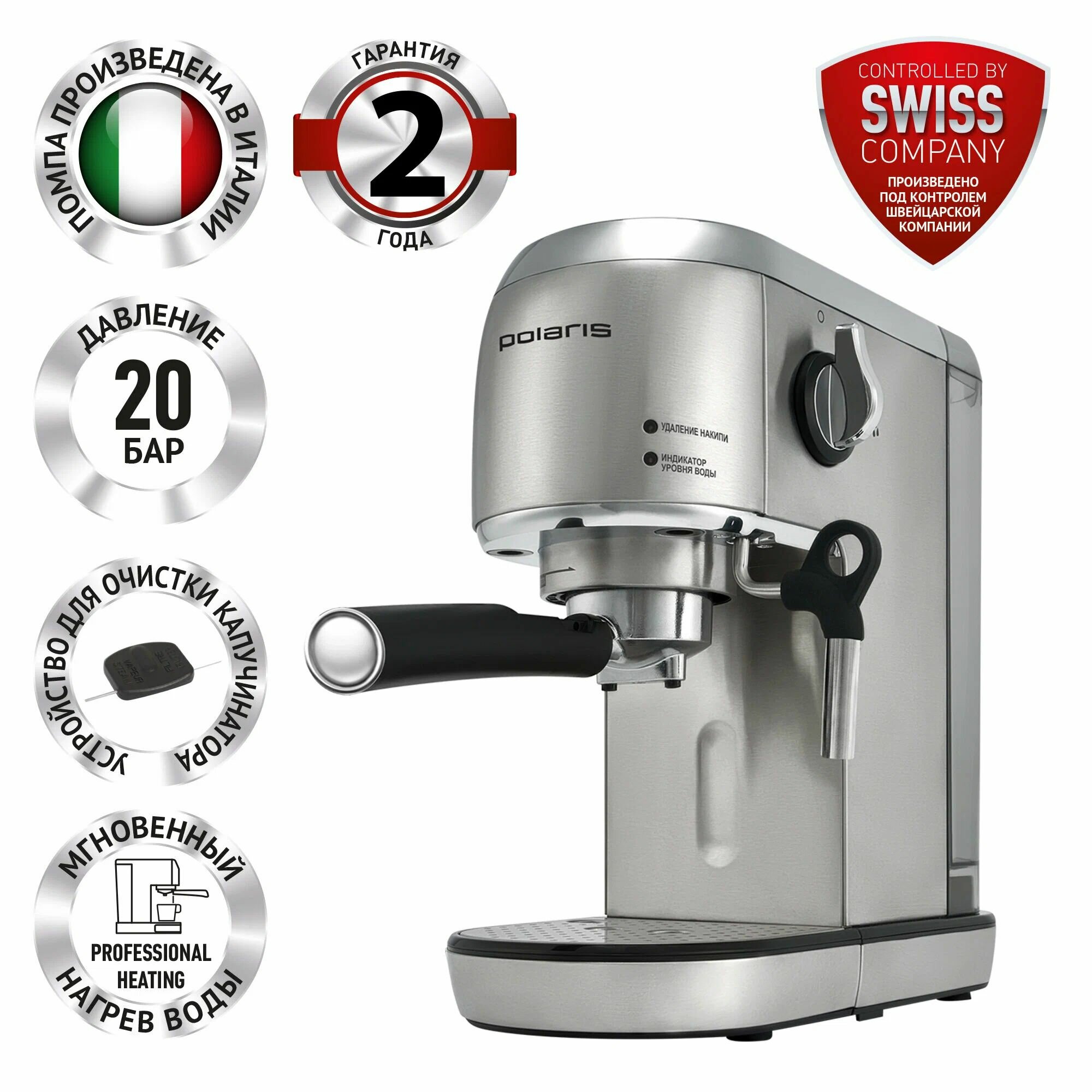 Рожковая кофеварка Polaris Adore Crema PCM 2001AE, серебристый