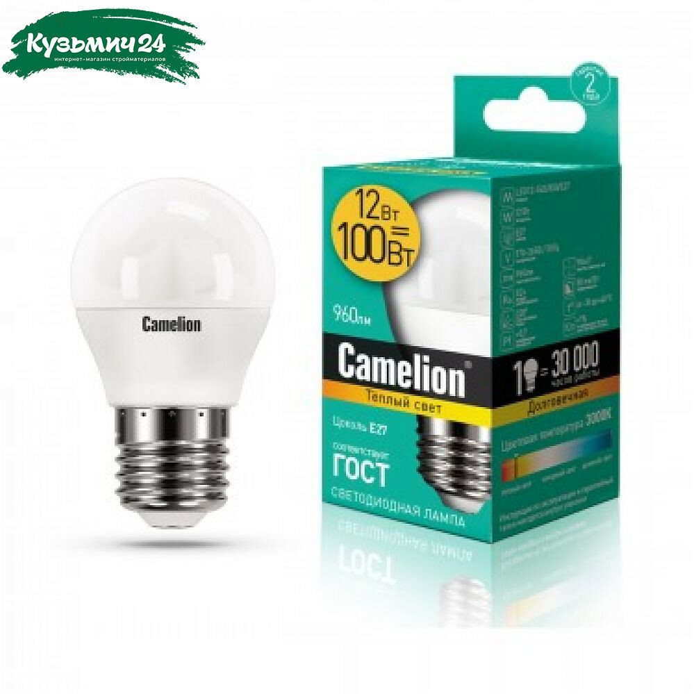 Лампа светодиодная шар Camelion LED12-G45/830/E27 12Вт 4500К