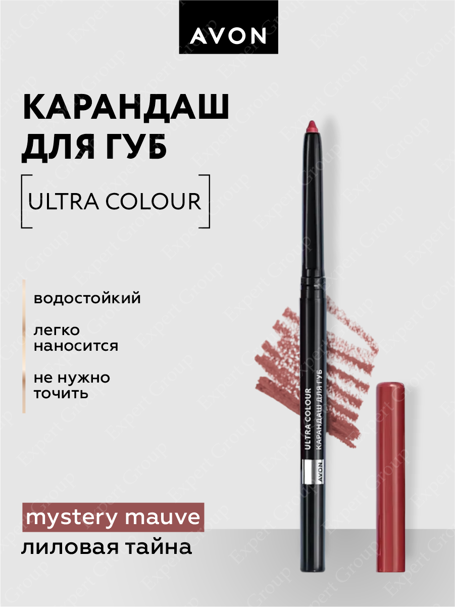 Карандаш для губ Avon тон Лиловая тайна