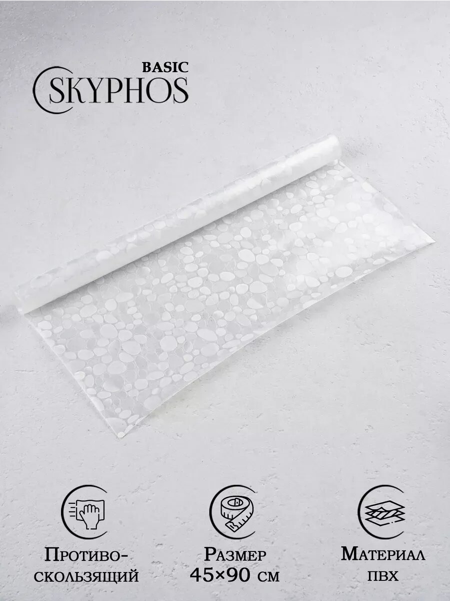 Коврик для холодильника на полку силиконовые 45 x 90 см