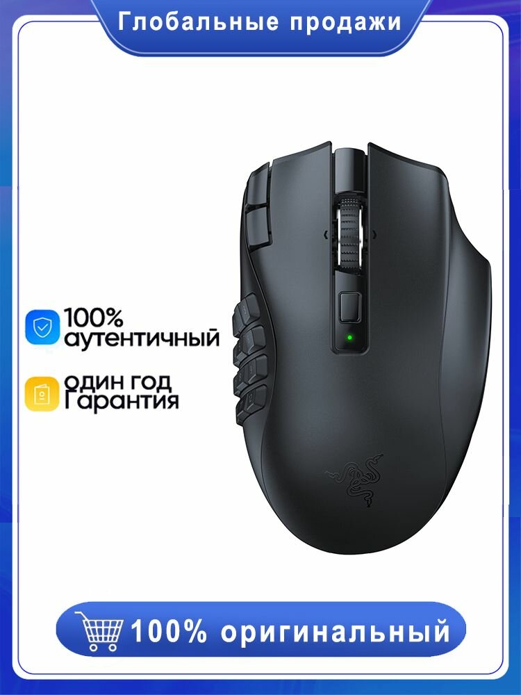 Беспроводная игровая мышь Razer Naga V2 HyperSpeed