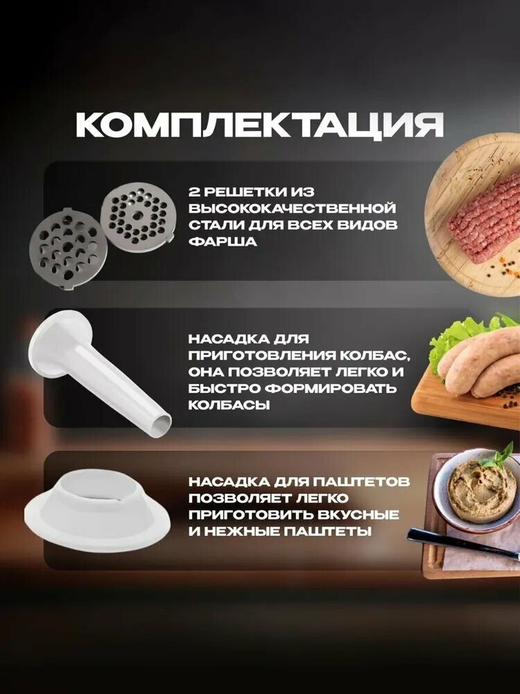 Мясорубка, Электрическая мясорубка с защитой от перегрева и функцией реверс — фото 1