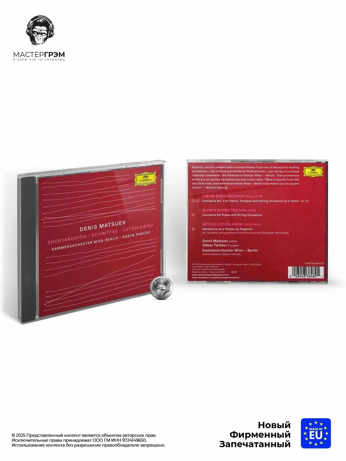 CD диск Denis Matsuev - Shostakovich/ Schnittke/ Lutoslawski (CD) 2020