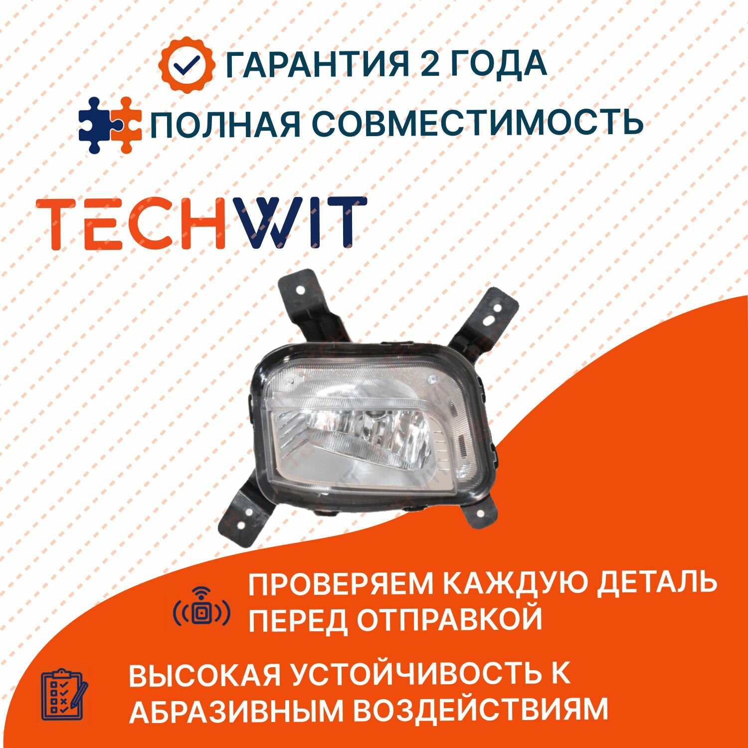 Geely Atlas I Фара противотуманная левая Geely Атлас 1 ST20GLATSL 2016-2020 TECHWIT