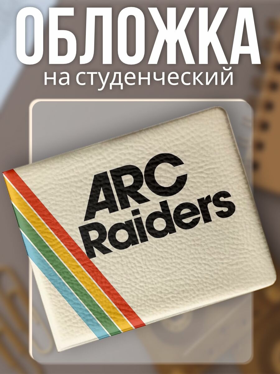 Обложка для студенческого билета 0_ok.rilART