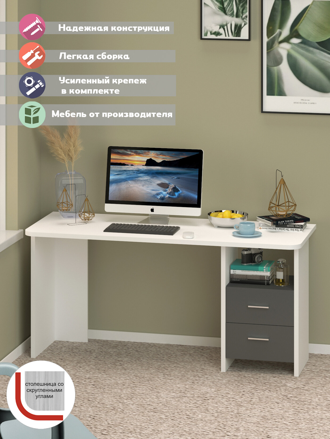 Стол компьютерный Мэрдэс СКЛ-Прям160Р БЕГ Белый/Графит, с тумбой, скругленные углы, 160 х 60 х 77 см