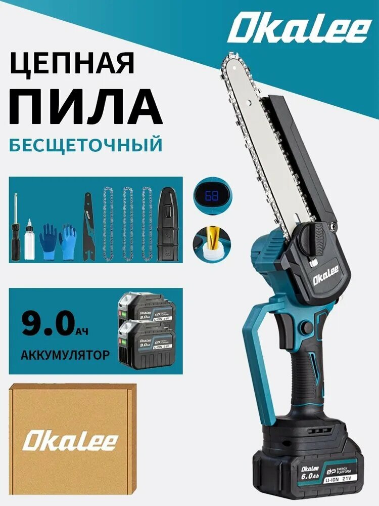 OKALEE 8-дюймовая бесщеточная электрическая цепная пила с цифровым дисплеем и автоматической подачей масла-2 АКБ 9,0 Ач