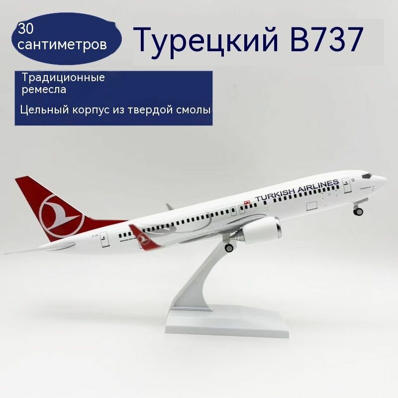 Игрушечный самолетик в стиле Индейка 30 см B7