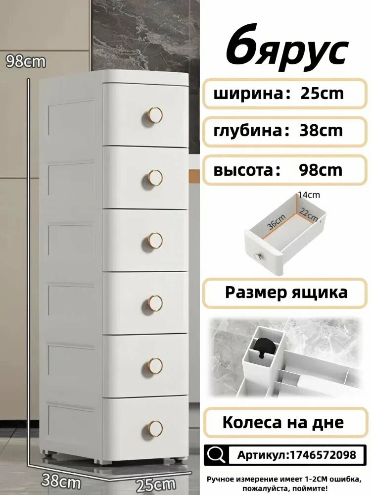 Шкаф для ванной, 25х38х98 см, Универсальный