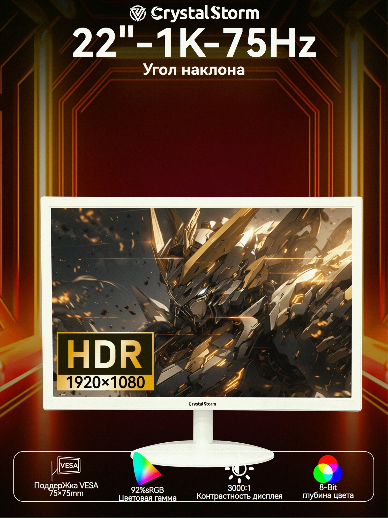 CrystalStorm 22" Монитор 1920x1080 75 Гц, VA, белый, игровой, для компьютера