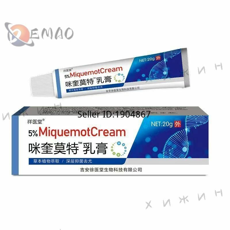 Имиквимод крем 5% для удаления бородавок и папиллом противовирусное средство против ВПЧ (15 г туба)