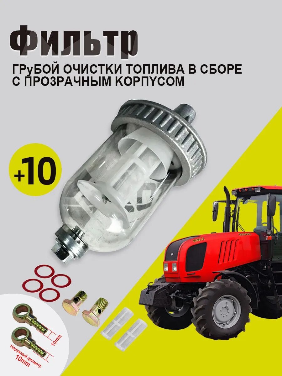 CA141 Фильтр грубой очистки Топливный водоотделитель