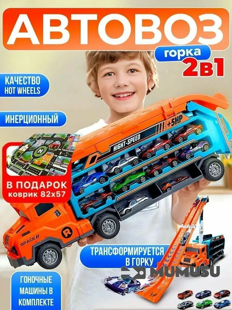 MUMUSU, Автотрек автовоз с машинками и коврик игровой