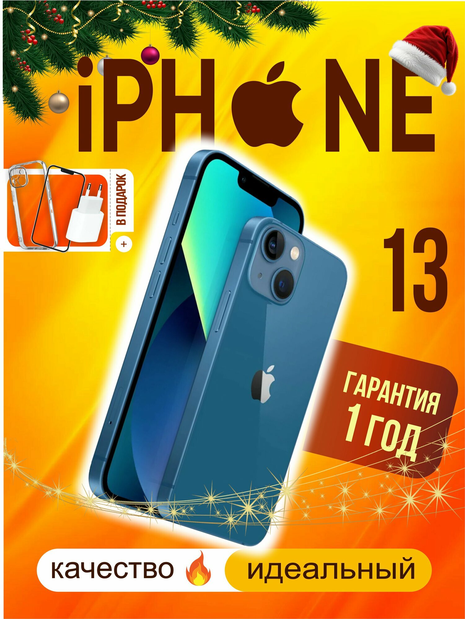 Смартфон Apple iPhone 13 256 ГБ, синий, Витринный образец, экран 6,1"