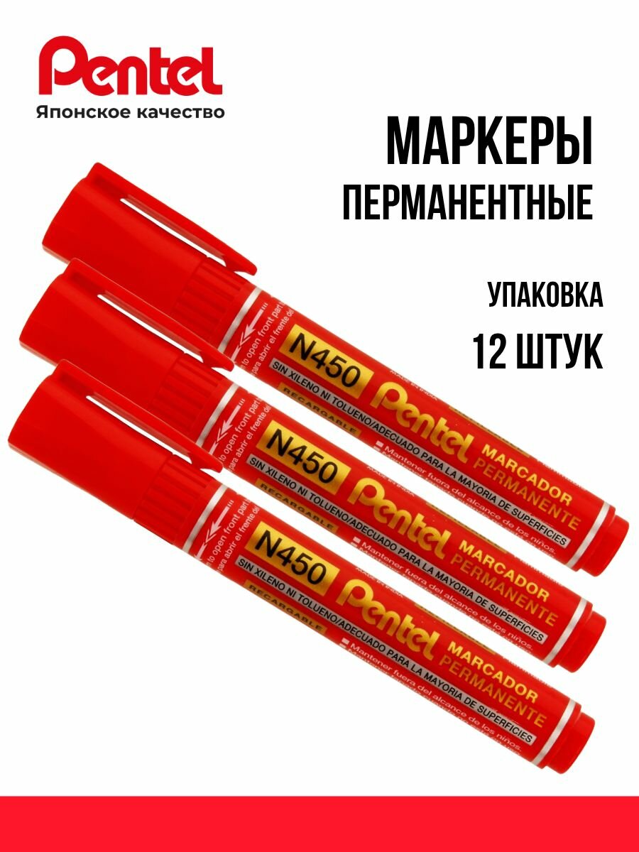 Pentel маркер перманентный Extra Large Point, упаковка 12 штук, Красный, N450BB-3