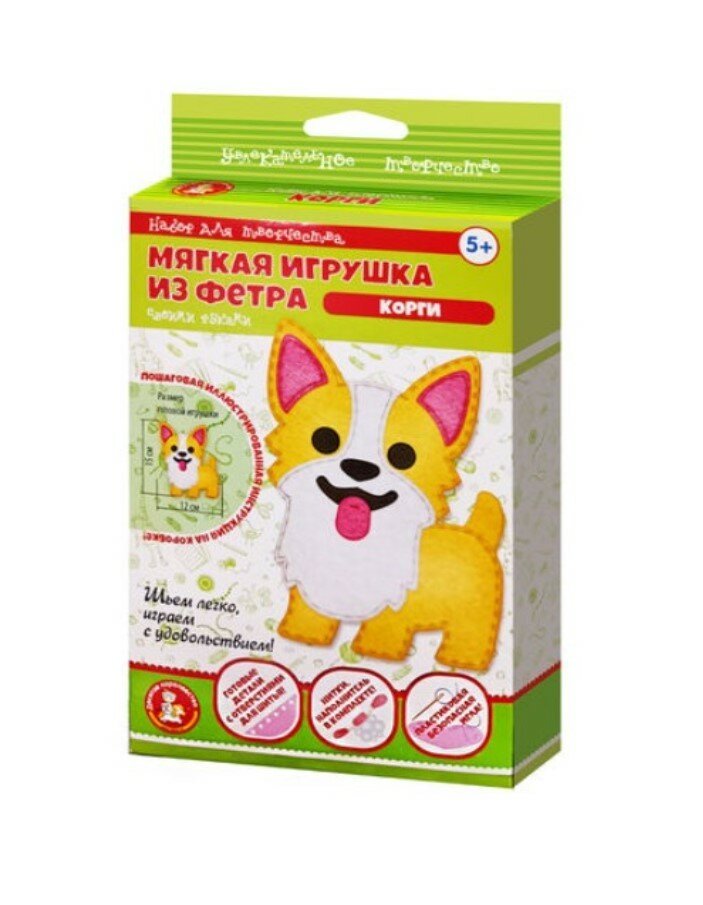 Набор для творчества Десятое королевство Мягкая игрушка из фетра. Корги