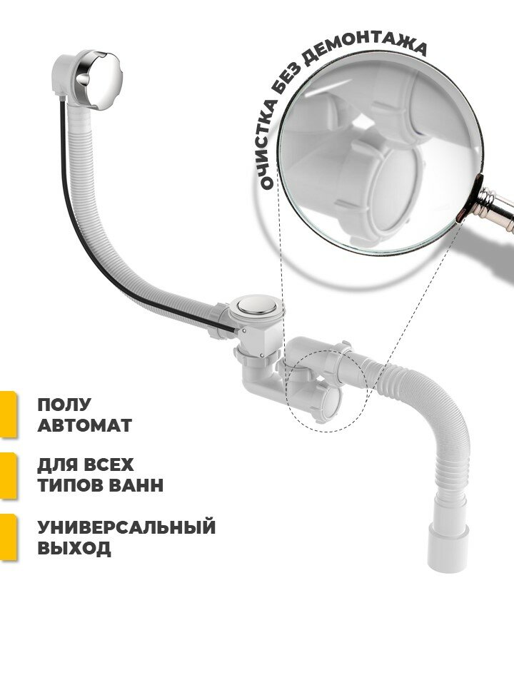 Сифон для ванны с переливом полуавтомат, 1 1/2*40 мм, , с гофротрубой, Сандесант