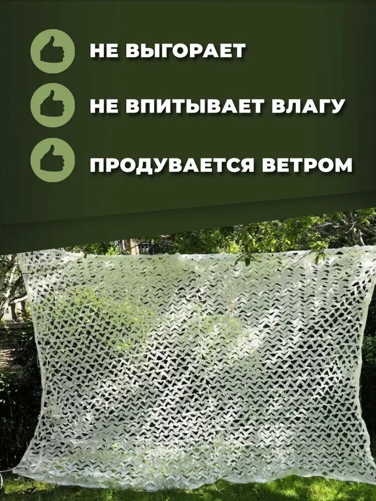 Маскировка для охоты — фото 1
