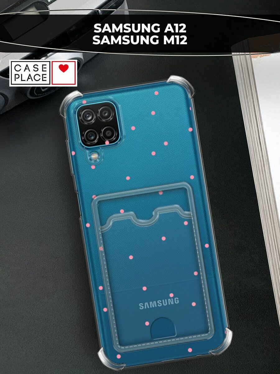 Чехол на Samsung Galaxy A12/M12 (Самсунг Галакси А12/М12) с картой и принтом Розовые точки