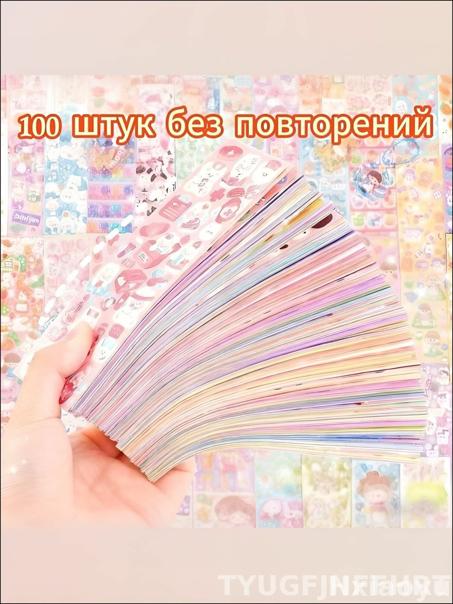 Эксклюзивный набор 100 стикеров