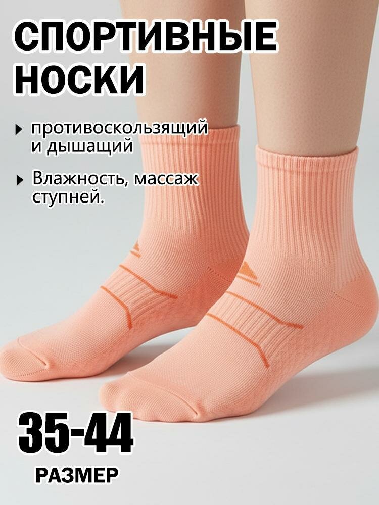 Носки спортивные , размер 44, розовый