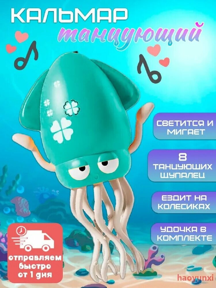 Xiaomi YouPin Интерактивная игрушка