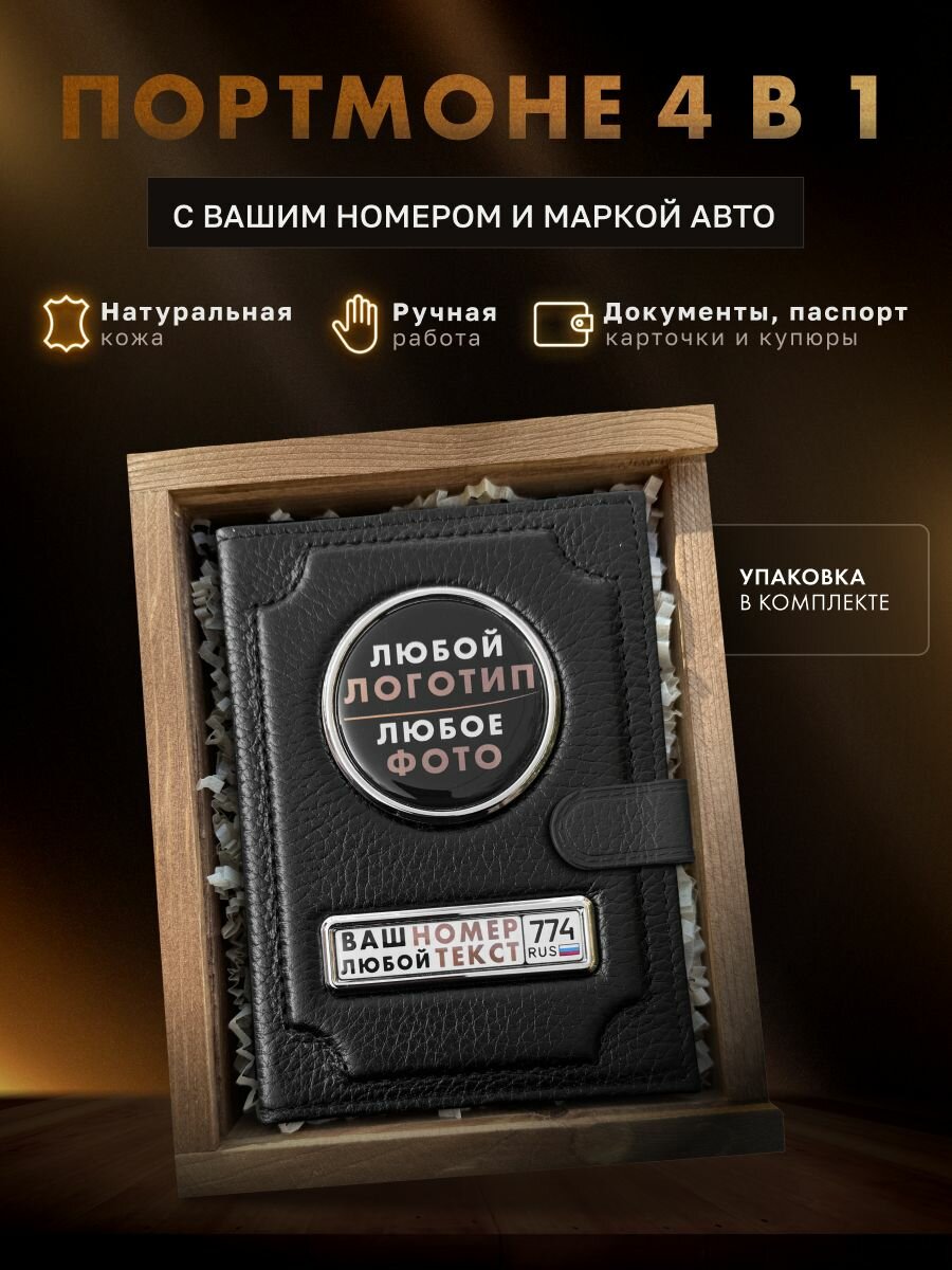 Обложка для автодокументов MOONCAR