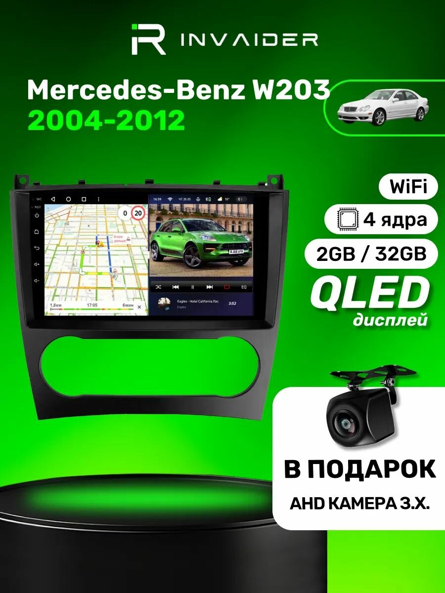 Магнитола Мерседес W203 2004-2012 Андроид RD 2/32 4 ядра 1,3Гц QLED Автомагнитола Mercedes-Benz W203