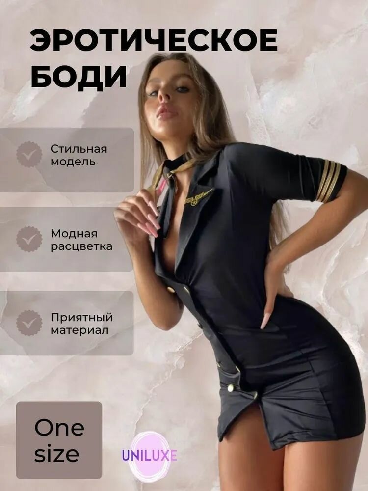 Костюм для ролевых игр