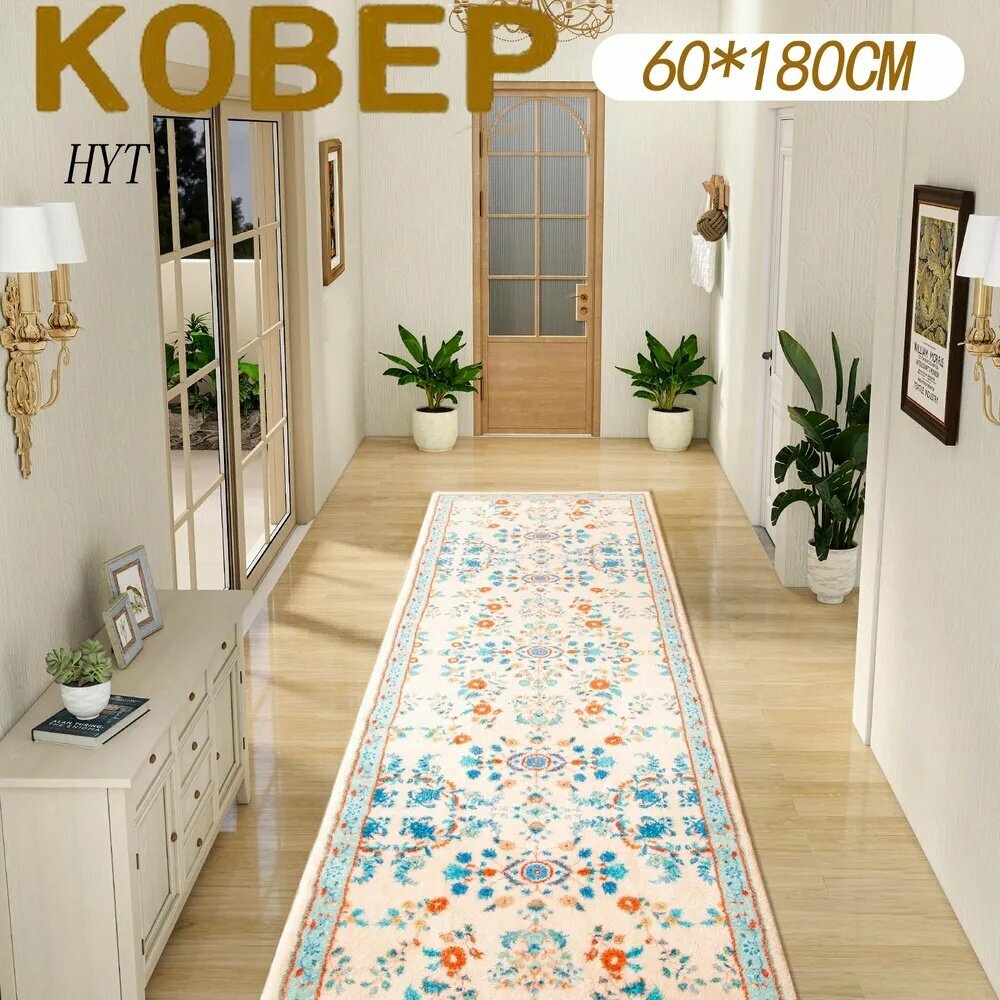 Ковер 50x120 см