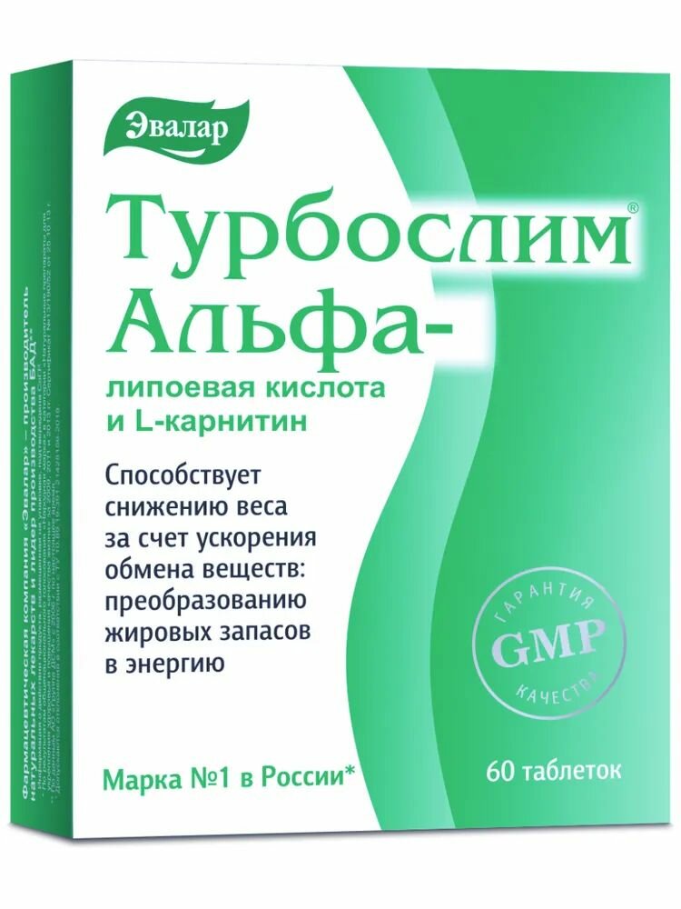 Турбослим Альфа-липоевая кислота и L-карнитин таб.0,55г №60