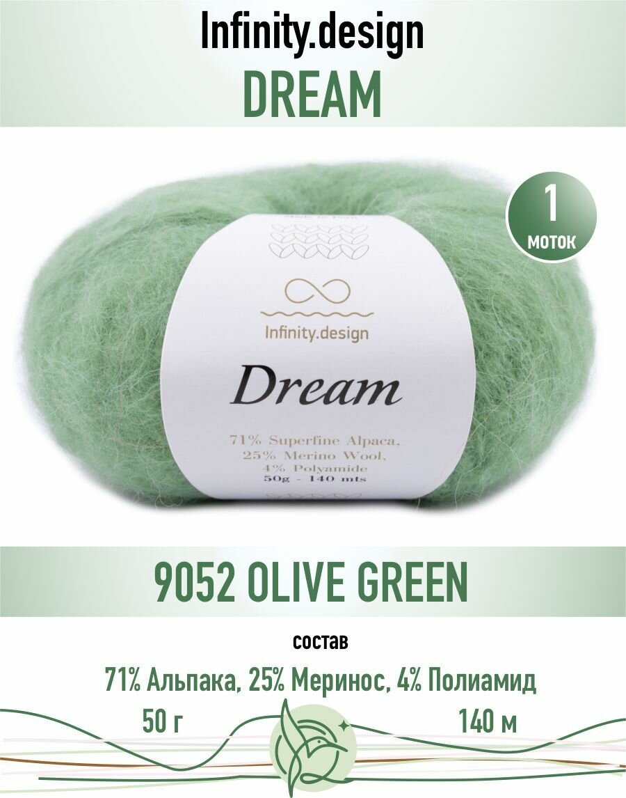 Пряжа для вязания Infinity Design Dream (9052 Olive Green) 1 моток 50 г/140 м