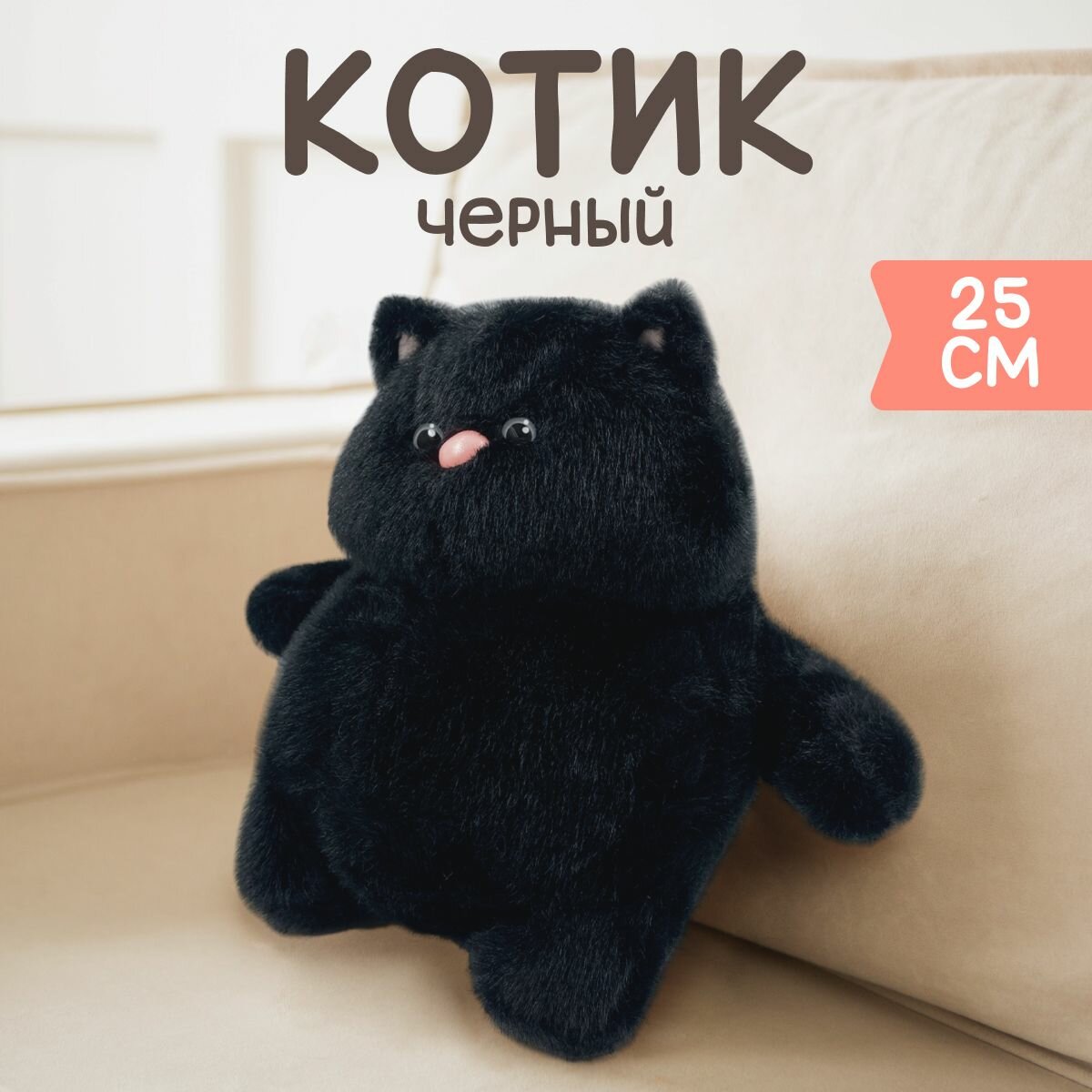 Мягконабивная игрушка MAXITOYS реалистичный кот MT-082401-25-BL