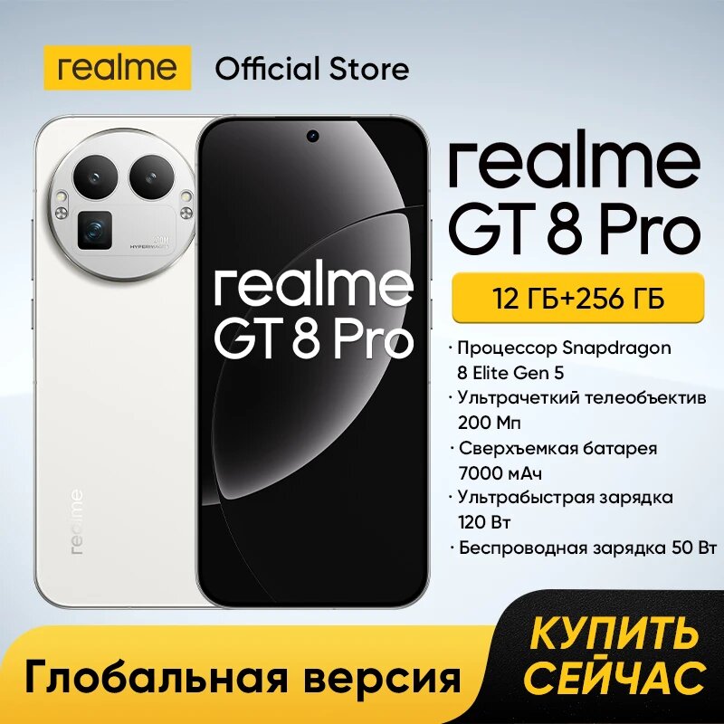 Смартфон Realme GT8 Pro, 12/256ГБ
