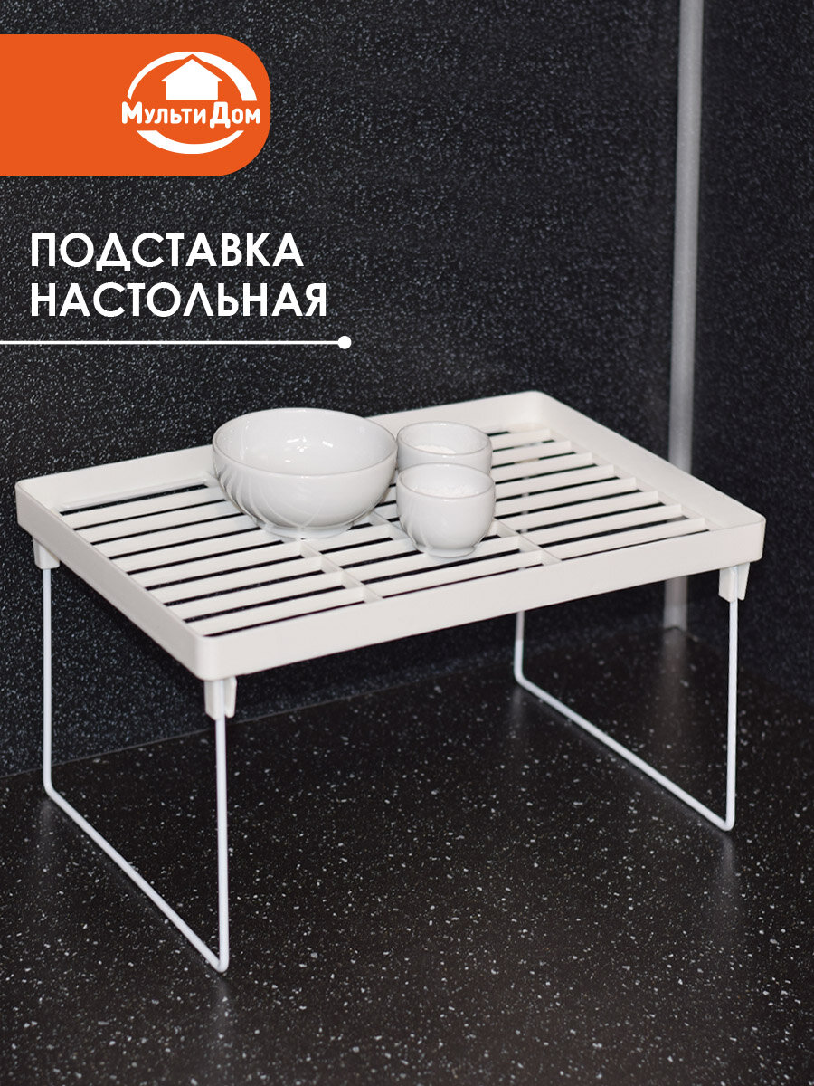 Подставка настольная, металл, белая, прямоугольная, 16 см x 32 см.