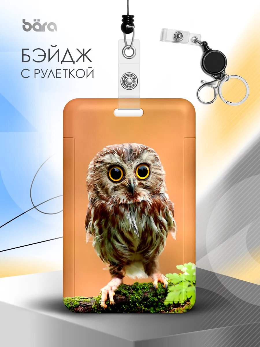 Бейдж для пропуска с рулеткой пластиковый, бейджик с картинкой