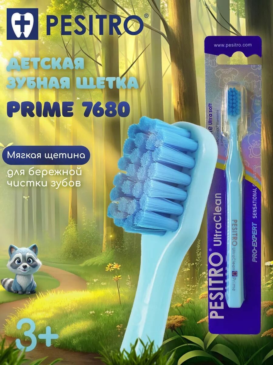 Зубная щетка детская, мягкая. Pesitro от 3 - 12 лет Prime