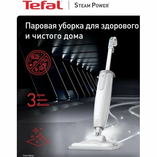 Паровая швабра Tefal VP6557RH