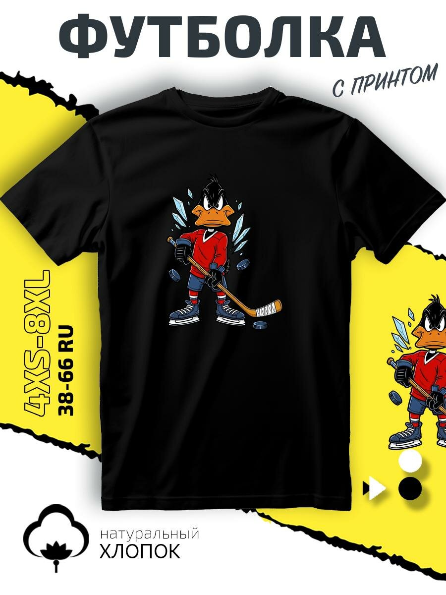 Футболка Черный Утёнок Cartoon Хоккеист