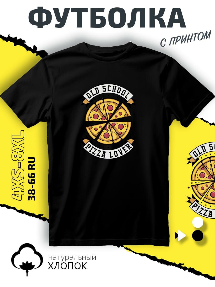 Футболка Пицца Ловер Old School фанат