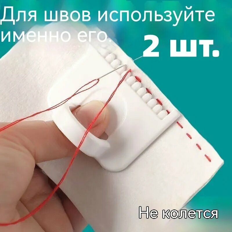 Эксклюзивная линейка для портных