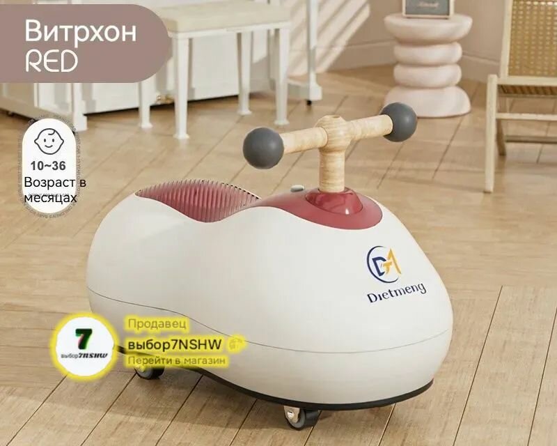 Детский электромобиль Peanut/музыка